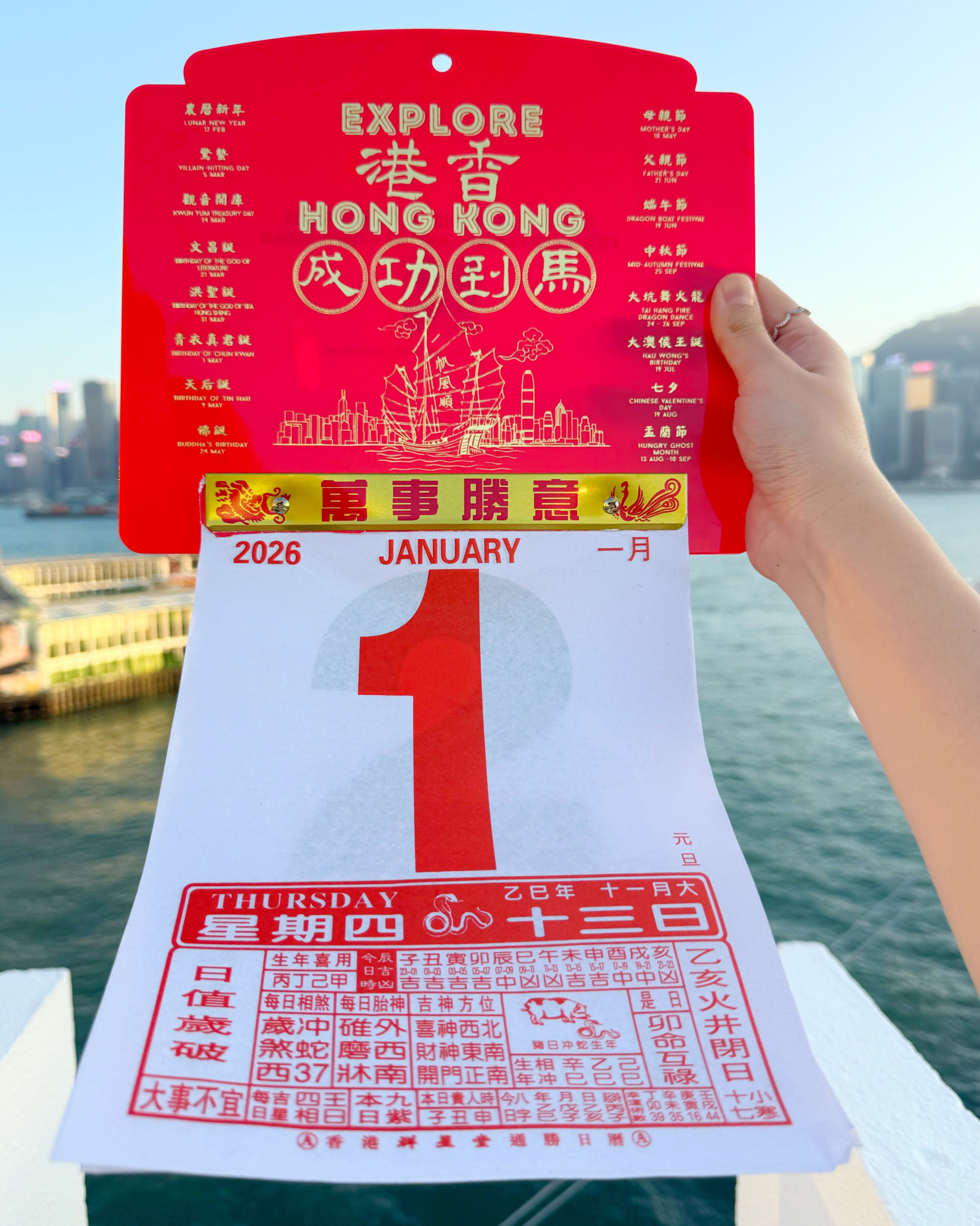 Explore_HongKong Traditional Day Calendar 2026 (International Order ...